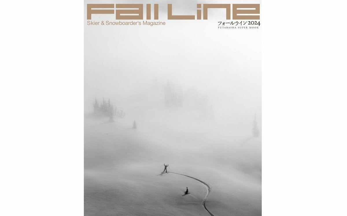 極上の「パウダーライフ」を求めて！ 冬を待ち焦がれるスキーヤー＆スノーボーダーに贈る1冊『Fall Line 2024』今シーズンも発売中！｜スキー＆スノーボード｜ニュース｜BRAVO ...